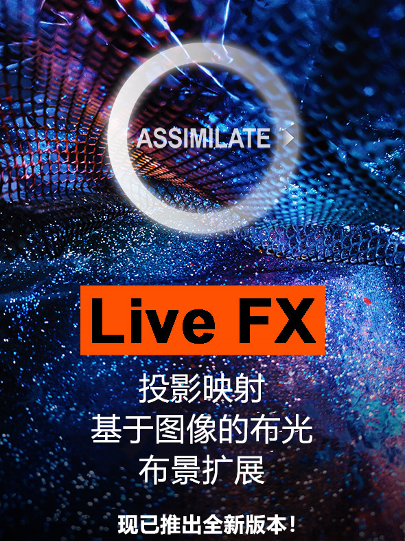 Live FX 9.6 版正式发布 - 尊正资讯