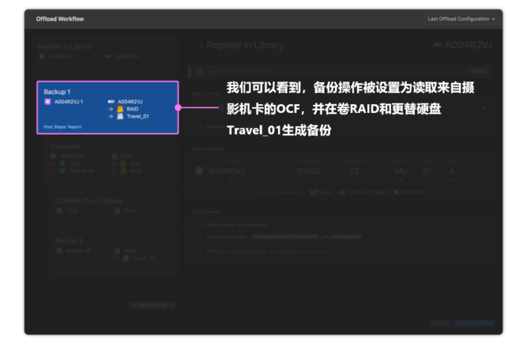 测试版已出！在 Silverstack Lab v9.0 发现全新工作流概念 - 尊正资讯
