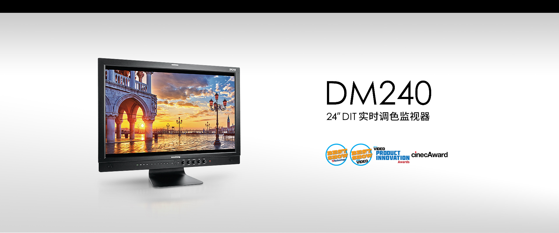 DM240 - 深圳市尊正科技有限公司